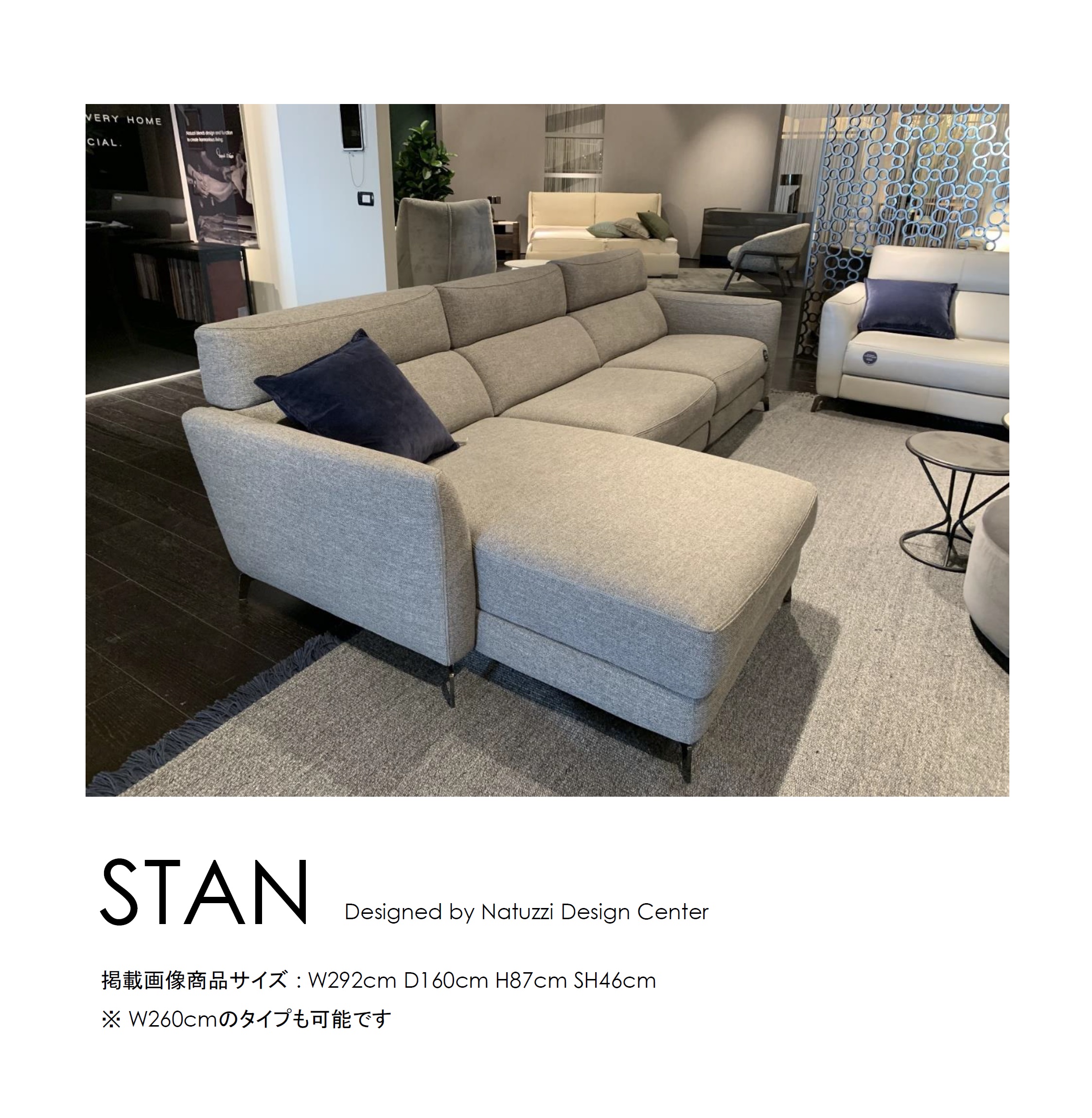 stan | NATUZZI ITALIA GALLERY YOKOHOMA